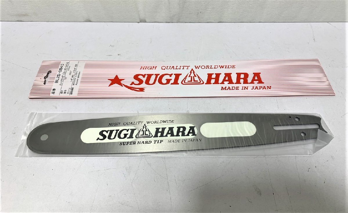 【未使用】 SUGIHARA スギハラ チェンソー用 ガイドバー ハードチップ 【スーパーライト】 BL2D-0B40 16″40cm 未使用 ...