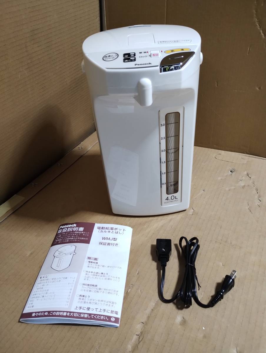 【未使用に近い】ジャンク品【破損】ピーコック Peacock 電気ポット ホワイト WMJ-40-W [4.0L] 2022年製の落札情報詳細 - ヤフオク落札価格検索 オークフリー