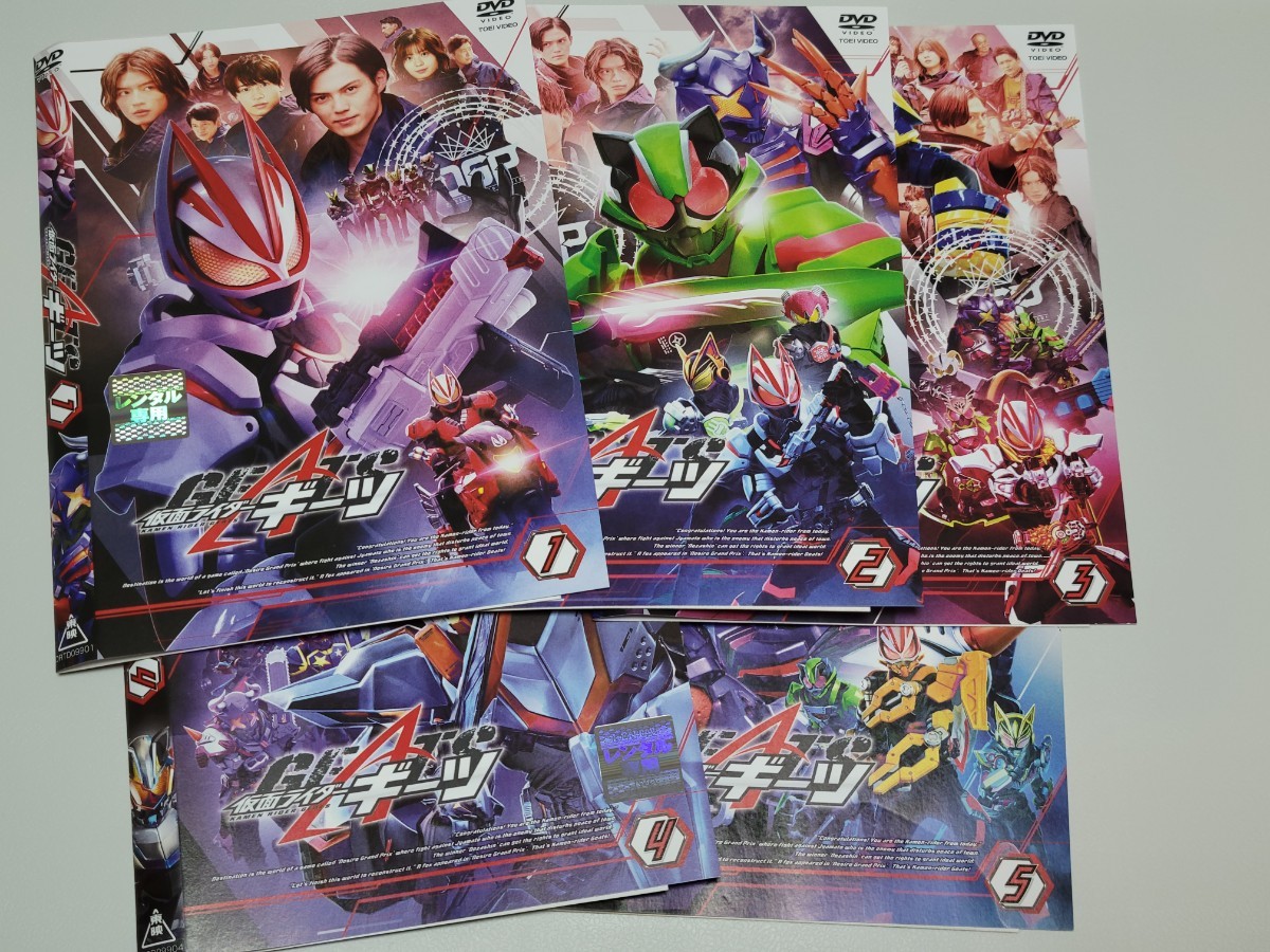 【傷や汚れあり】☆仮面ライダーギーツ Dvd レンタル落ち 簡秀吉 佐藤瑠雅 星乃夢奈 1～5巻セット☆の落札情報詳細 ヤフオク落札価格