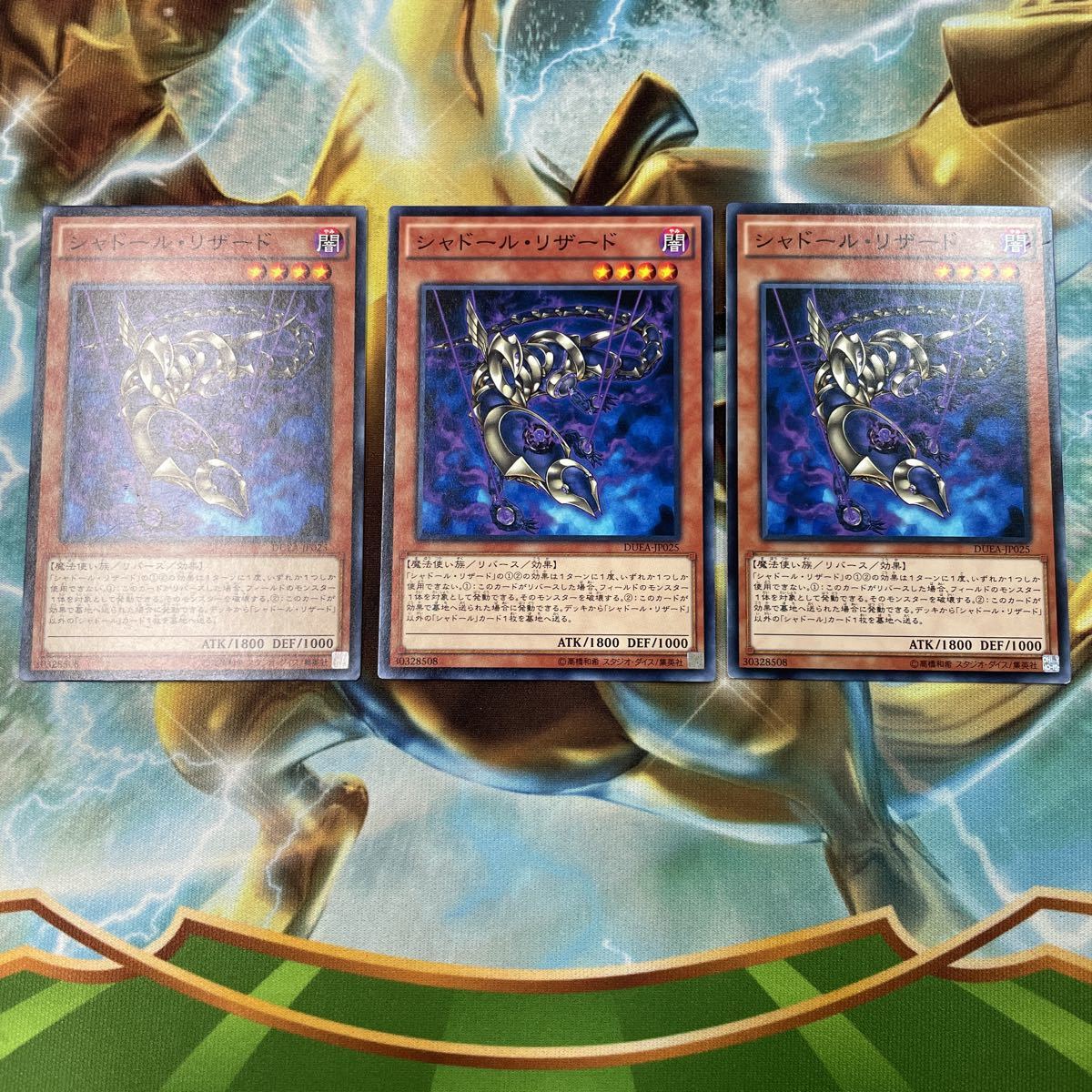 【全体的に状態が悪い】遊戯王 シャドール・リザード DUEA ノーマル 3枚セットの落札情報詳細 - ヤフオク落札価格検索 オークフリー