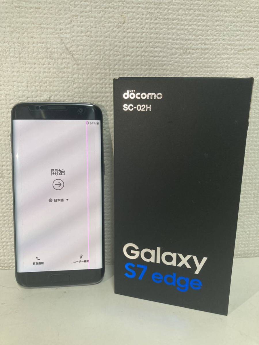 【傷や汚れあり】docomo ドコモ Galaxy S7 Edge SC-02H サムソン Samsung Android ブラックオニキス ...