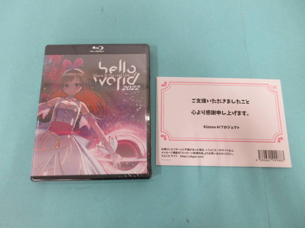 【やや傷や汚れあり】033)キズナアイ/hello, world 2022 Kizuna AI The Last Live Blu-ray/クラウドファンディング 未開封有りの落札情報詳細 ...