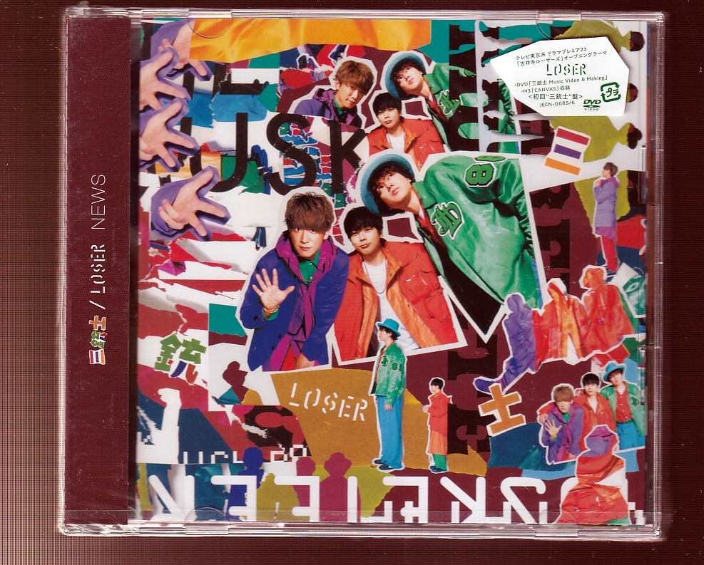 【未使用】DA★新品②★音楽CD★三銃士 / LOSER/NEWS（CD+DVD）★JECN-0685の落札情報詳細 - ヤフオク落札価格検索 ...