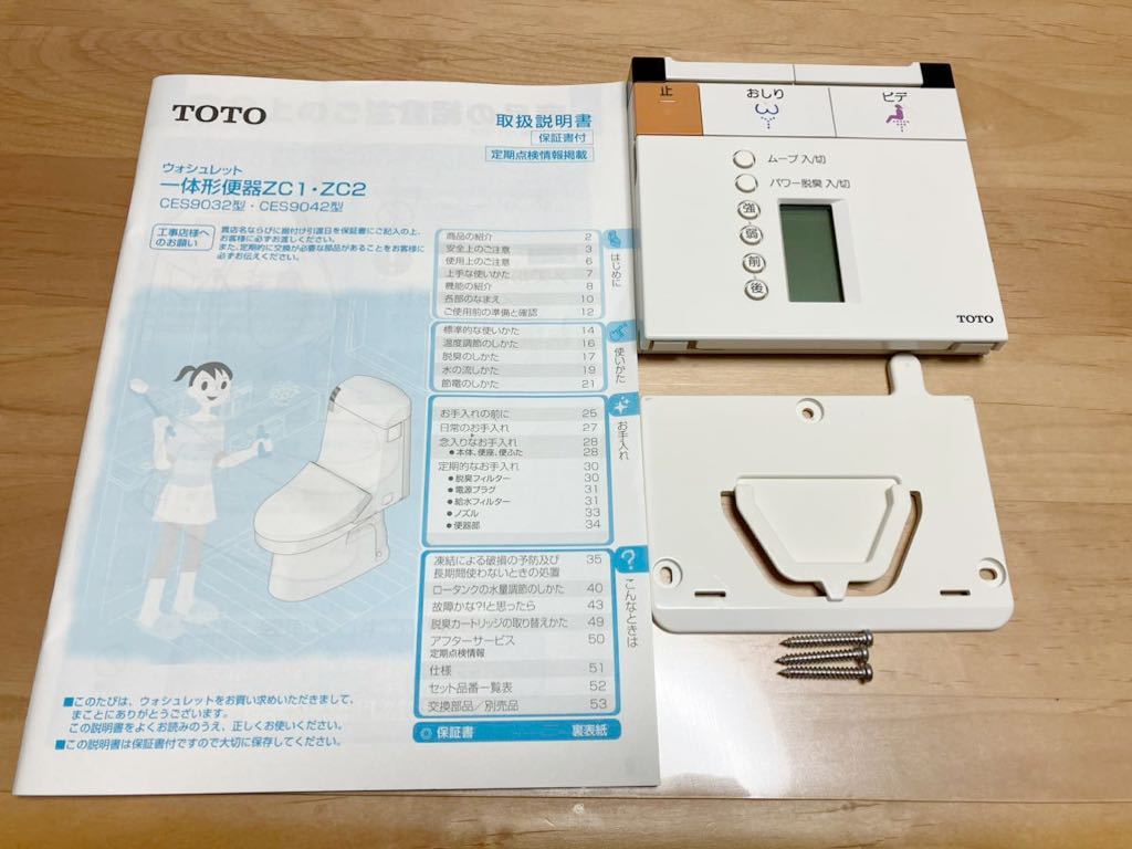 【傷や汚れあり】取説付き TOTO ウォシュレット 用 リモコン 組品 CES9032型 CES9042型 の落札情報詳細 - Yahoo!オークション落札価格検索 オークフリー