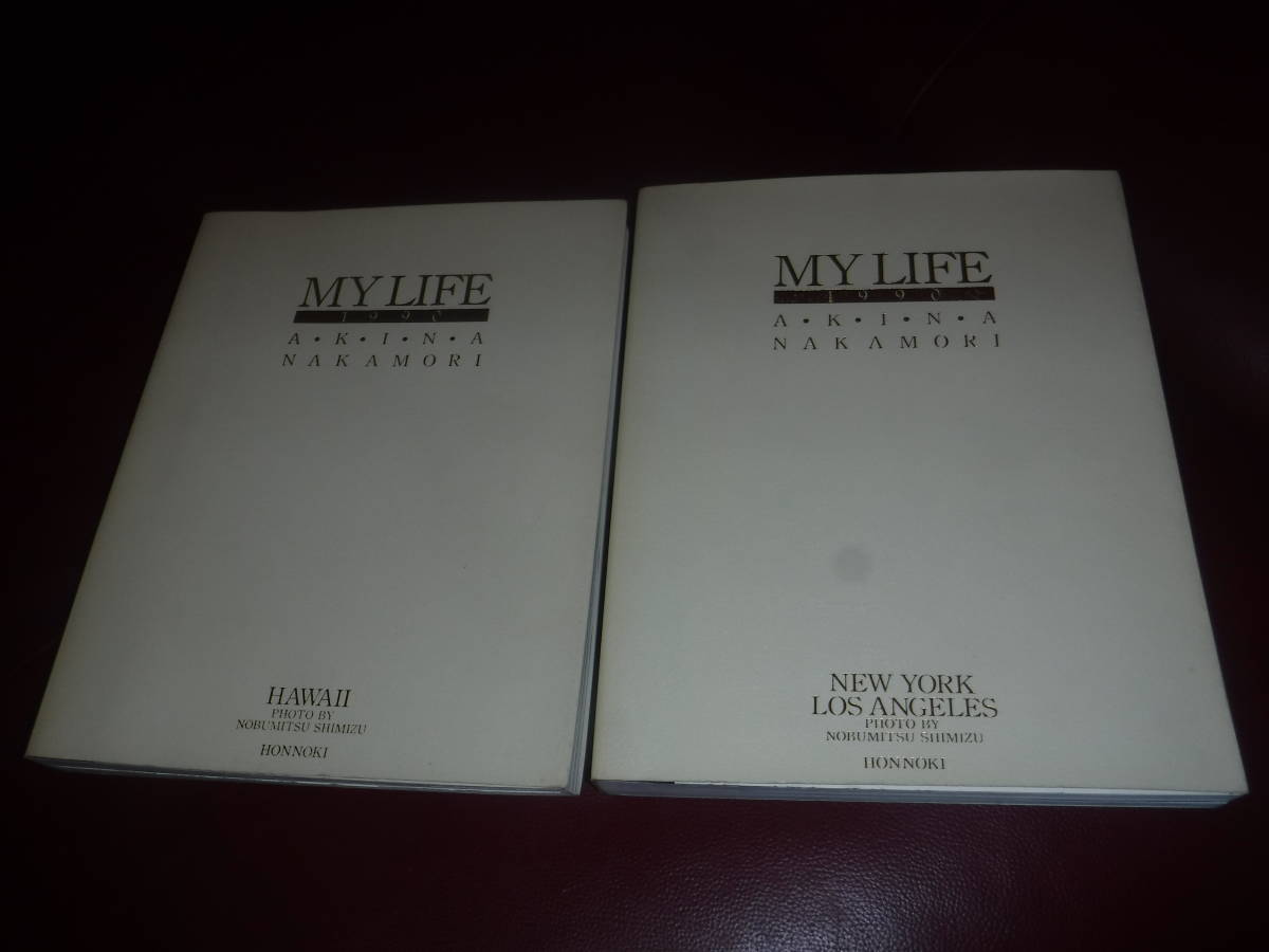 【やや傷や汚れあり】中森明菜 写真集 MY LIFE 3・4 計2冊セット(HAWAII/NEW YORK・LOS ANGELES) 1990 ...