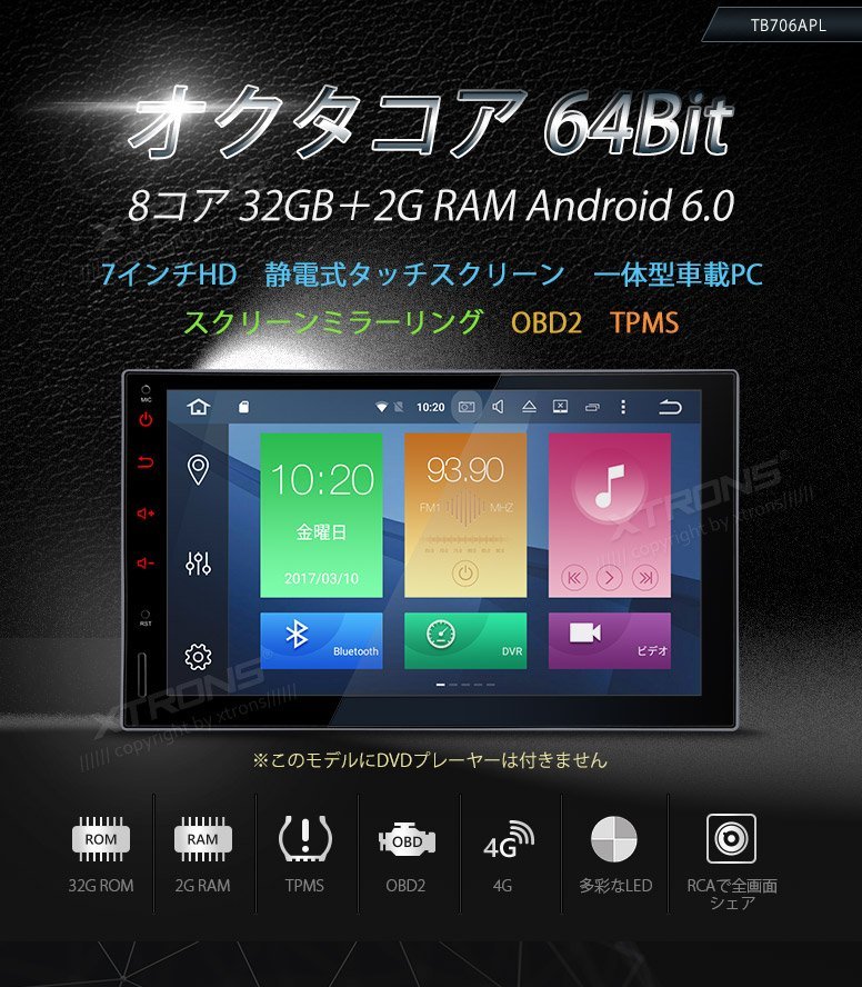 【やや傷や汚れあり】特価★展示処分品セール★ XTRONS 2DIN カーナビ 7インチ Android6.0 カーオーディオ Bluetooth WIFI GPS ミラーリング SD USB ...