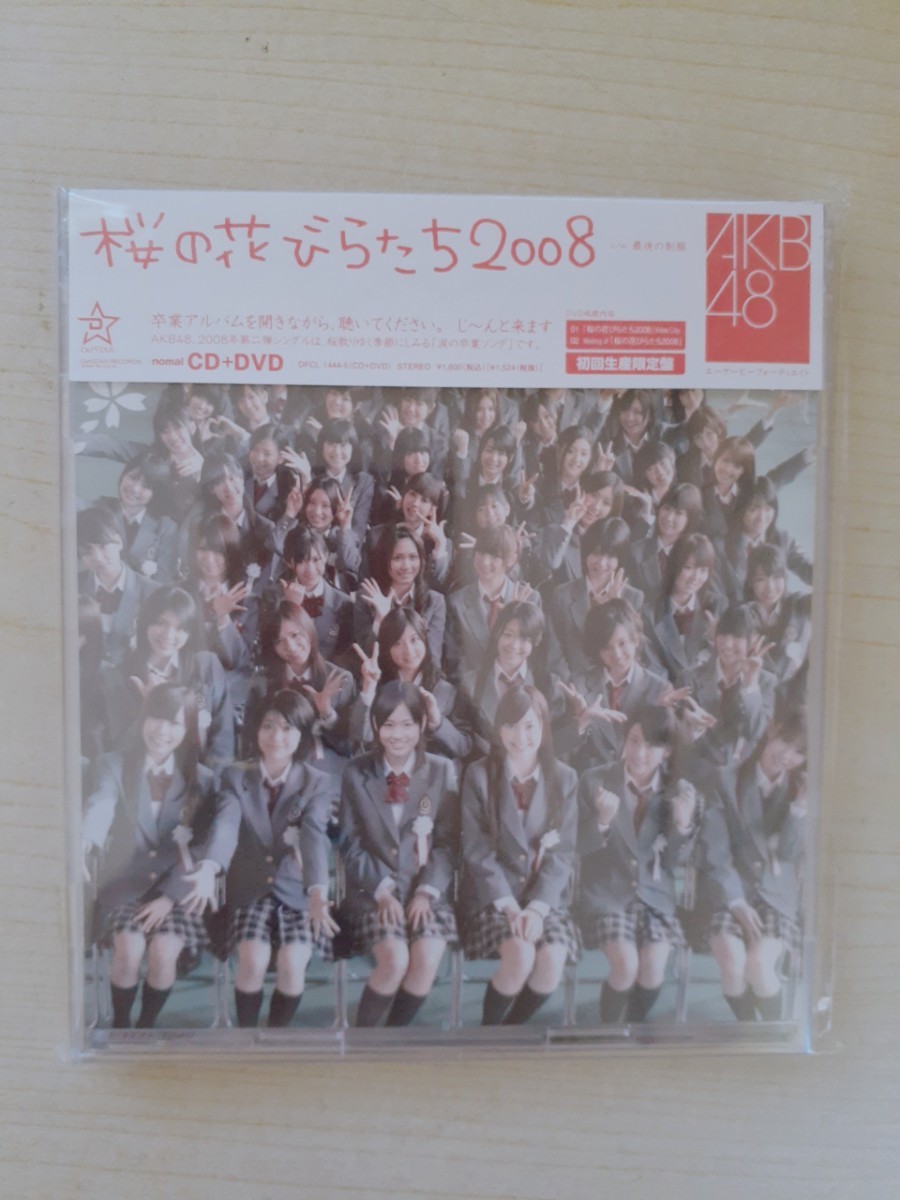 【未使用】Z26-64/新品未開封★CD AKB48 桜の花びらたち2008 初回生産限定盤Type A DVD付の落札情報詳細 - ヤフオク落札価格検索 オークフリー