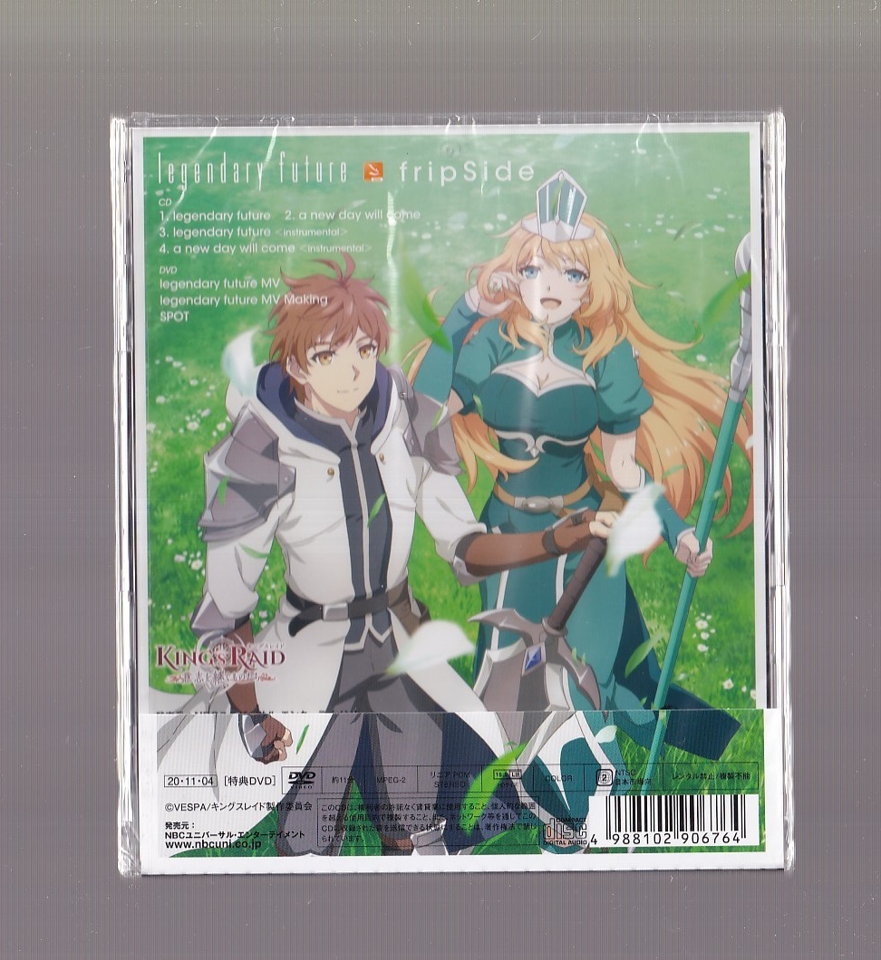 【未使用】DA★新品②★音楽CD★fripSide/legendary future 初回限定盤（CD+DVD）★GNCA-0616の落札情報 ...