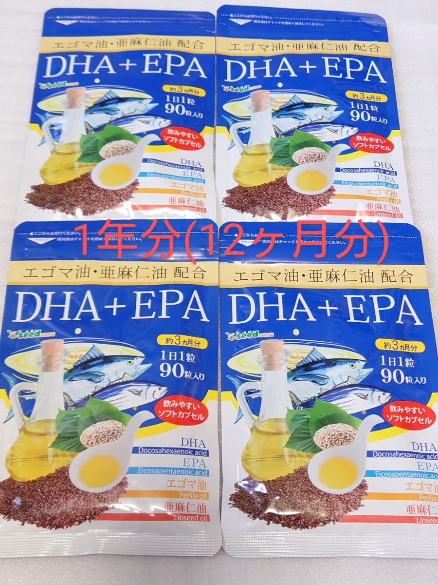 【未使用】送料無料 DHA EPA 1年分12ヶ月分 オメガ3 αリノレン酸 亜麻仁油 エゴマ油配合 DHA＋EPA シードコムス サプリメント サプリ dhaサプリの落札情報詳細 ...