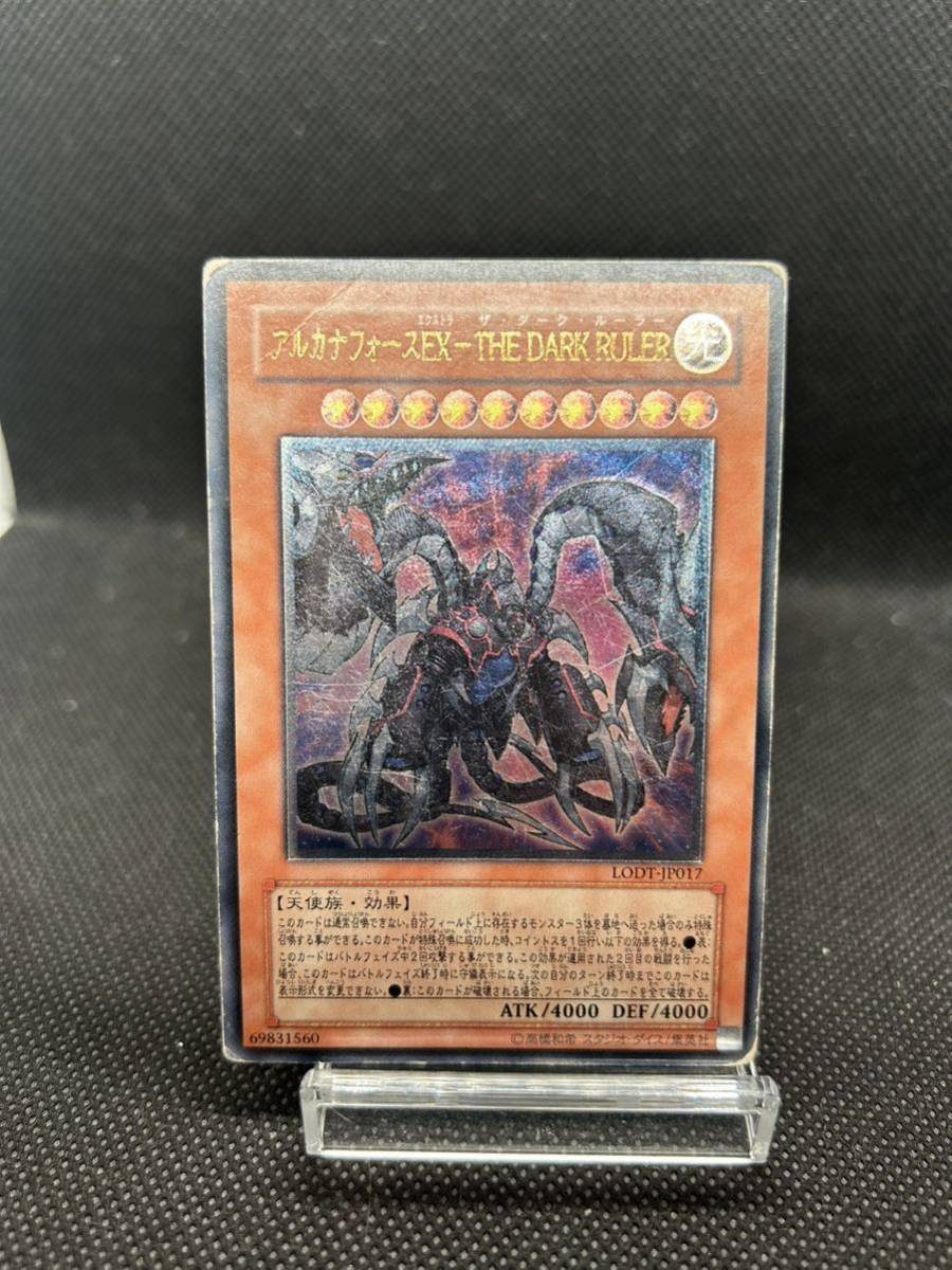 【目立った傷や汚れなし】★ 遊戯王 ★ アルカナフォースEX- THE DARK RULER LODT-JP017 レリーフ アルティメット レアの落札情報詳細 - ヤフオク落札価格検索 オークフリー