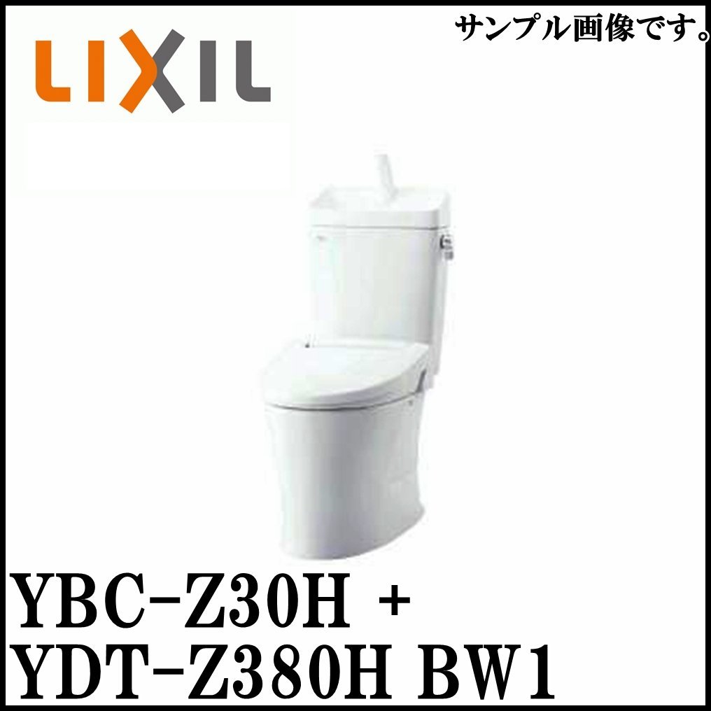 【未使用】セット販売 新品 リクシル アメージュ便器リトイレ YBC-Z30H + YDT-Z380H BW1 ピュアホワイト アクアセラミック 床排水 LIXILの落札情報詳細 ...