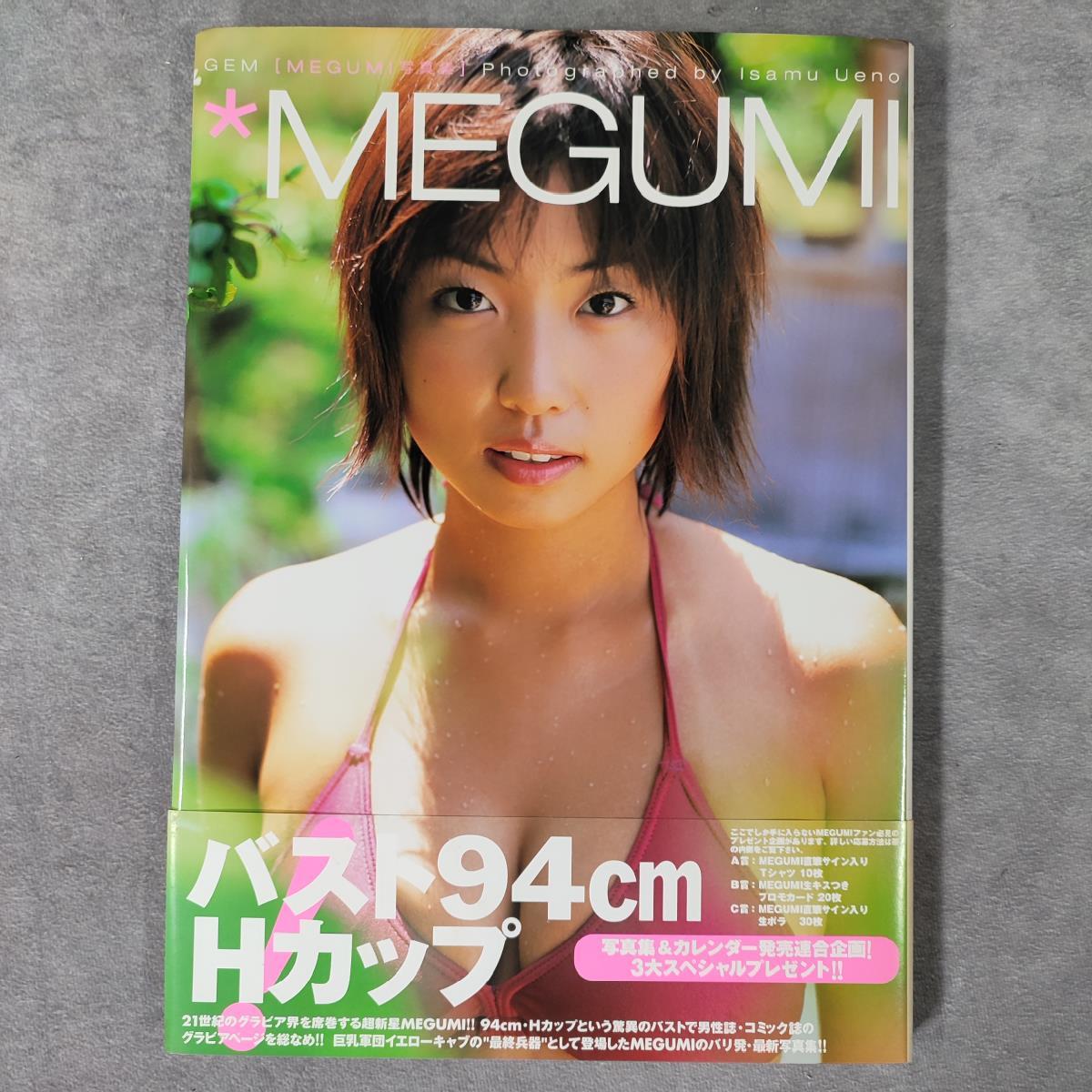 【やや傷や汚れあり】H54 MEGUMI 写真集 GEM 直筆サイン入り 帯付 古本 女優 タレント 芸能人 グラビア 水着 中古品の落札情報詳細 - ヤフオク落札価格検索 オークフリー