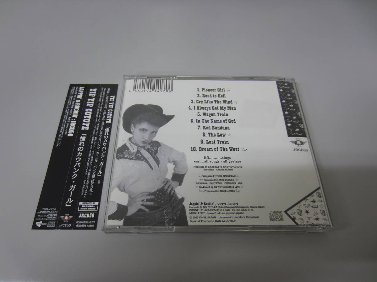 【やや傷や汚れあり】Yip Yip Coyote/FIFI 国内盤帯付CD ネオアコ ギターポップ レア Helen & The Horns ...