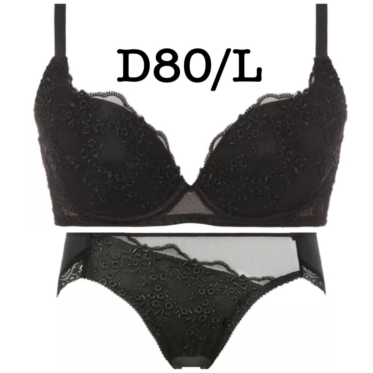 【未使用】D80/L トリンプ TR3063プレミアムデザイン ゴールドレーベル ブラックの落札情報詳細 - ヤフオク落札価格検索 オークフリー