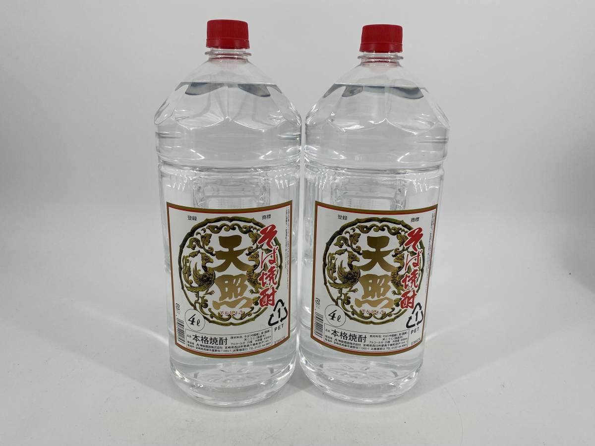 【未使用】更1_HH-20 【1本 2000円】 焼酎[2本セット]そば焼酎 天照 ペット 4000ml*2本 同梱不可 HH70944の落札情報詳細 - ヤフオク落札価格検索 オークフリー