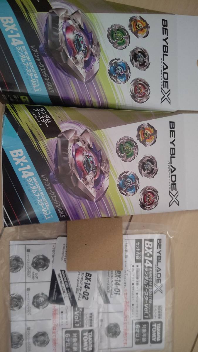 【未使用】【送料無料・貴重レア枠のセット】シャークエッジ3−60LF&シャークエッジ4−80N ランダムブースターVol.1【ベイブレードX】の落札情報詳細 - ヤフオク落札価格検索 オークフリー