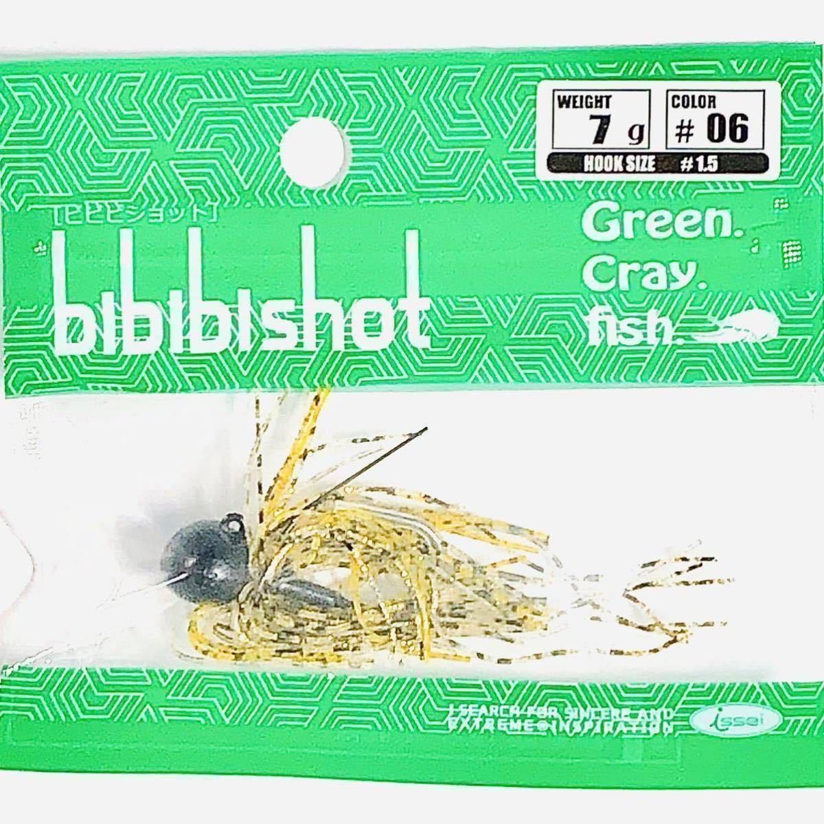 【未使用】② ビビビショット 7g #06 手長エビ 一誠isseiイッセイ Green Cray fish スモールラバージグ スモラバ ...