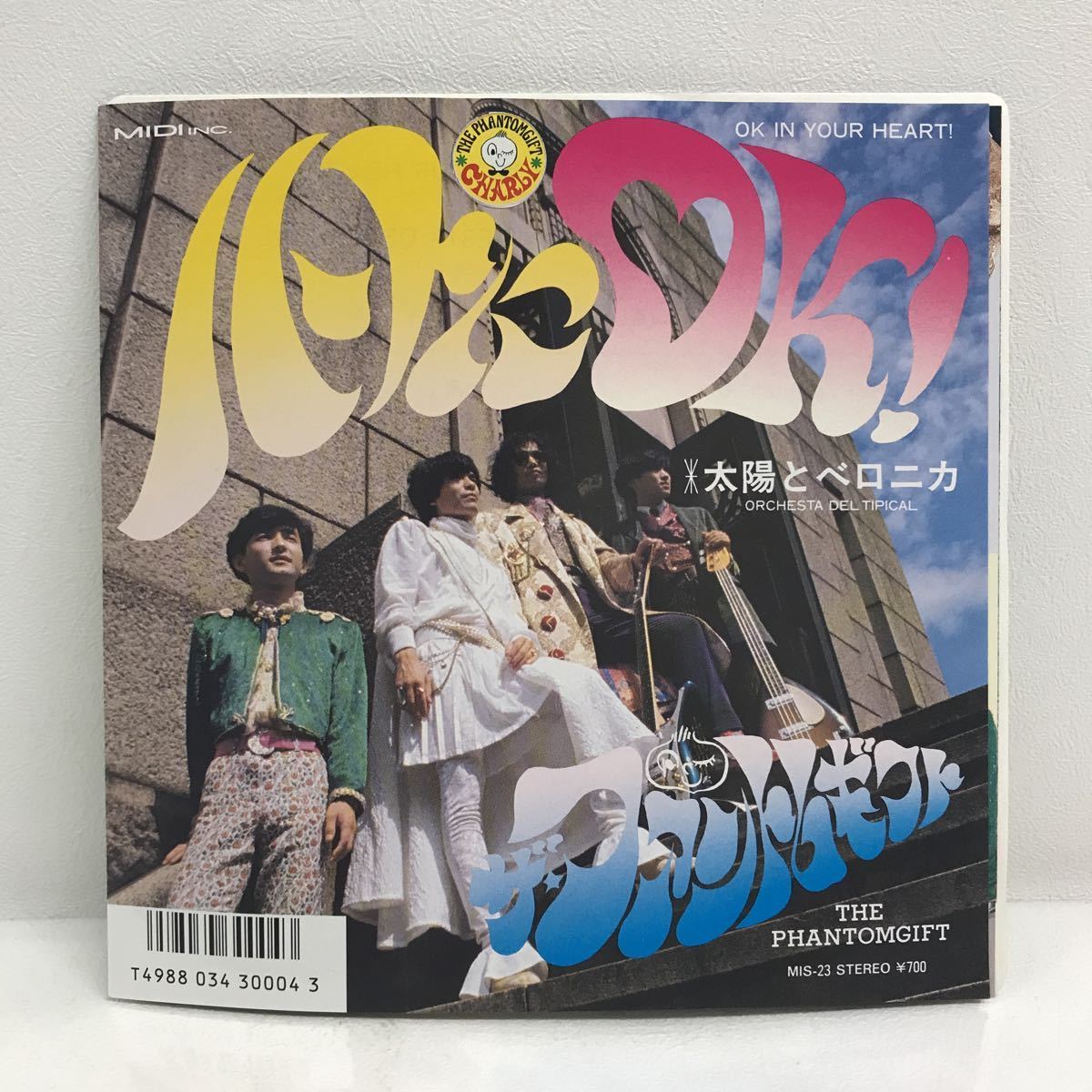【目立った傷や汚れなし】I0915A6 ザ・ファントムギフト ハートにOK！ EP レコード MIS-23 RVC 太陽とベロニカ ピンキー青木 THE PHANTOMGIFT 邦楽 音楽 ...