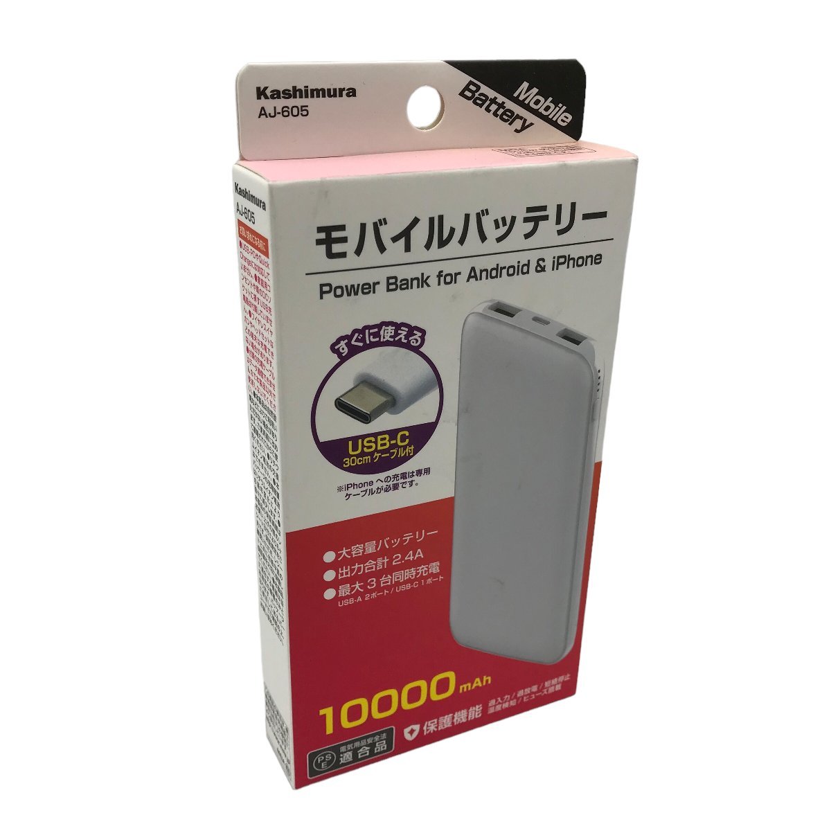 【未使用】♪ Kashimura カシムラ AJ-605 モバイルバッテリー 10000mAh C WH 未使用 USB-C ケーブル付 for android & iphone ネコポス可の ...
