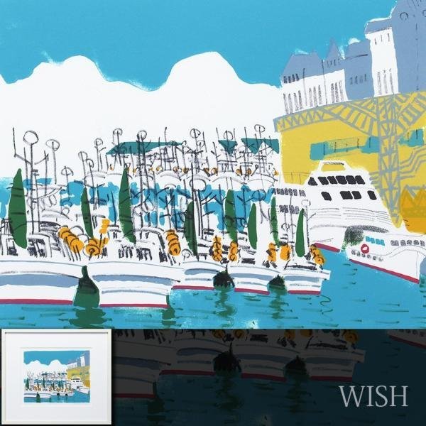 【目立った傷や汚れなし】【真作】【wish】柳原良平「釧路」リトグラフ 直筆サイン 〇人気イラストレーター 「アンクルトリス」で著名