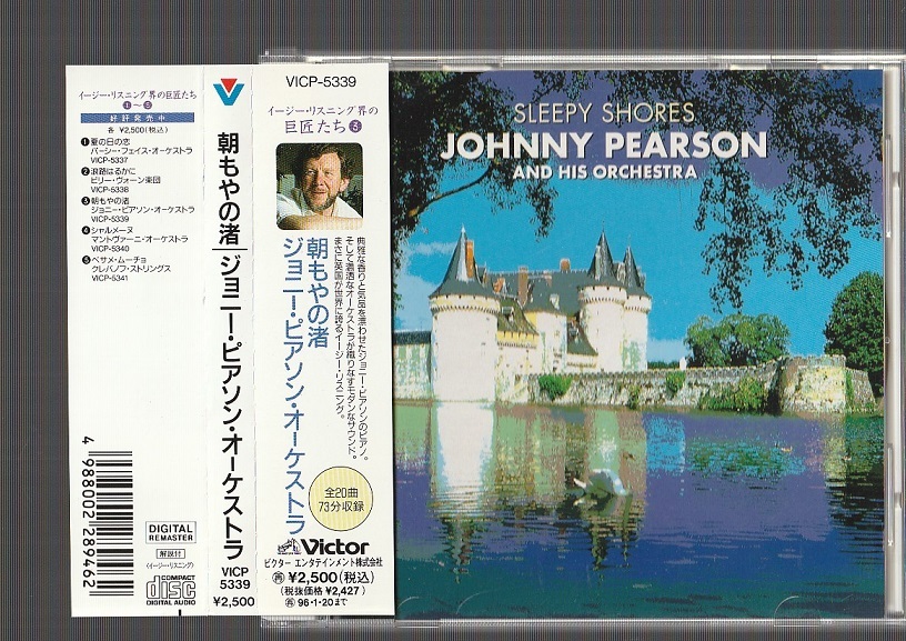 【傷や汚れあり】JOHNNY PEARSON ジョニー・ピアソン 豪華決定盤 10点以上の落札・同梱発送で送料無料の落札情報詳細 - ヤフオク ...