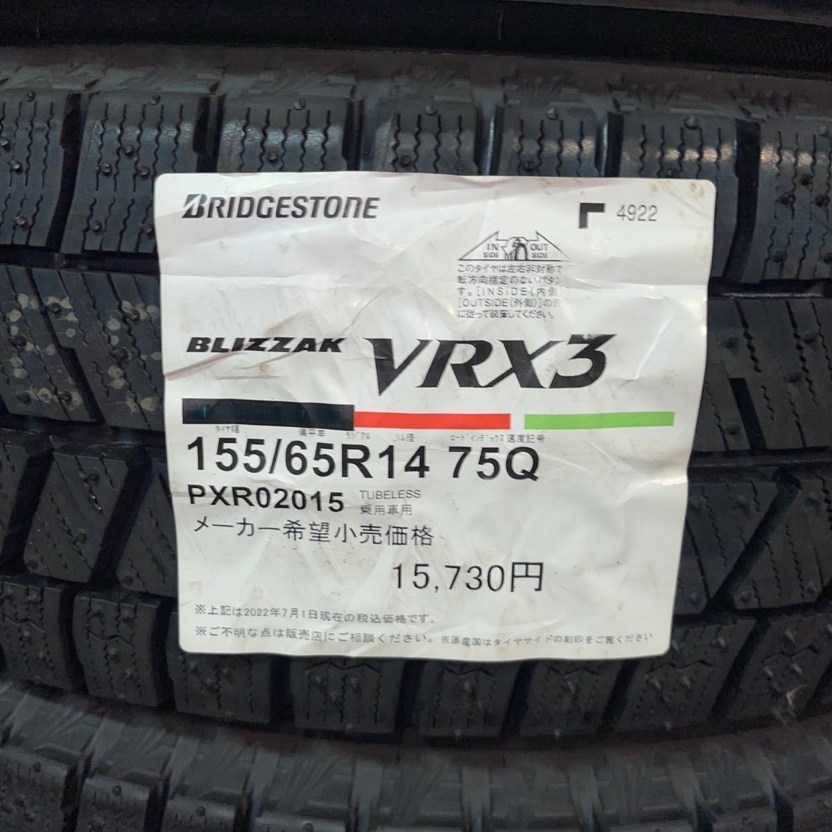 【未使用】【2023年製】4本/本州法人宛37500円～ VRX3 日本製 155/65r14 ブリヂストン 155/65-14 ブリジストン155 65 14 スタッドレス 冬タイヤの落札 ...