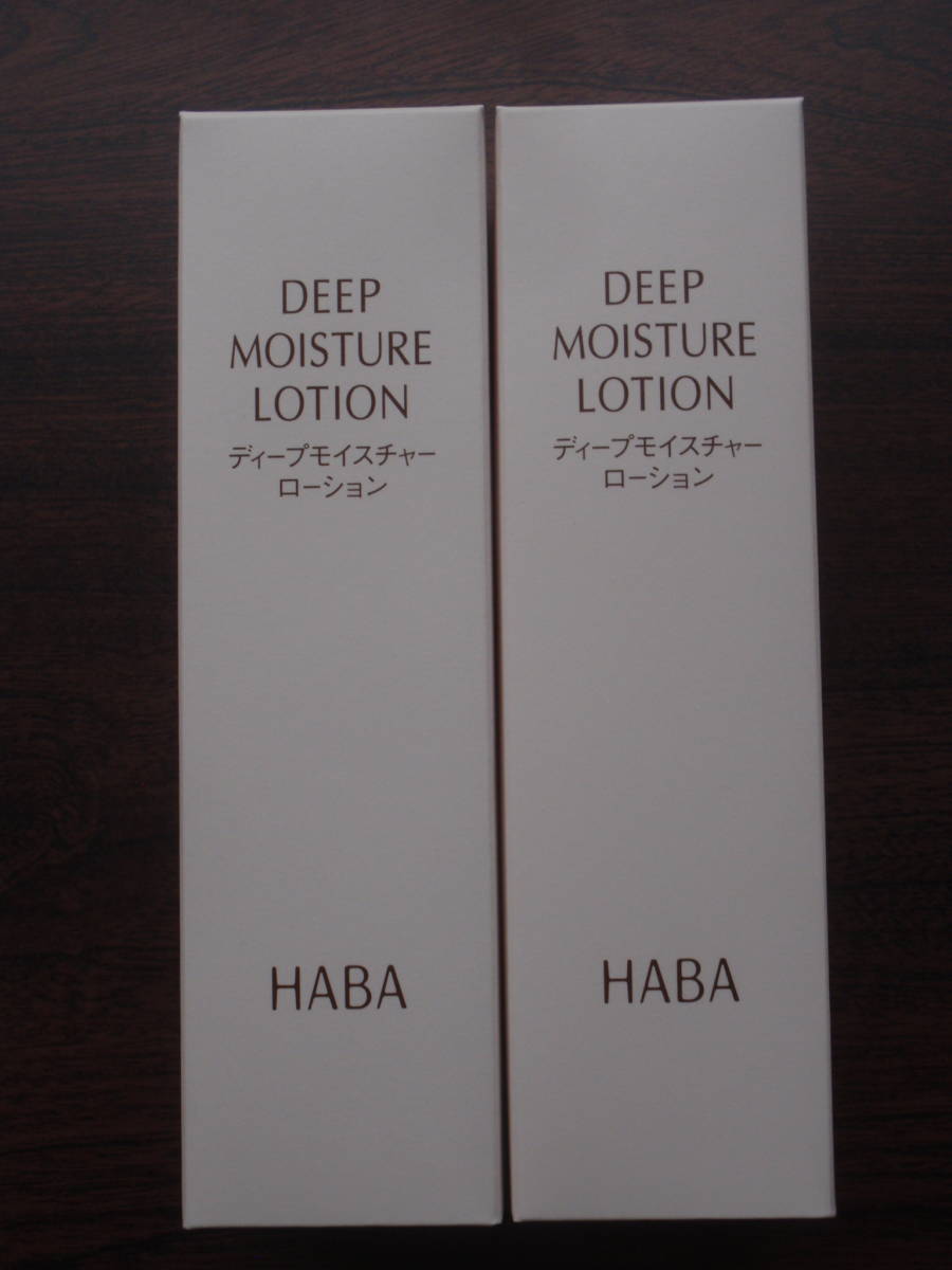 【未使用】ハーバー HABA ディープモイスチャーローション(とろみ保湿化粧水) 120mL 2本セットの落札情報詳細 - ヤフオク落札価格検索 オークフリー