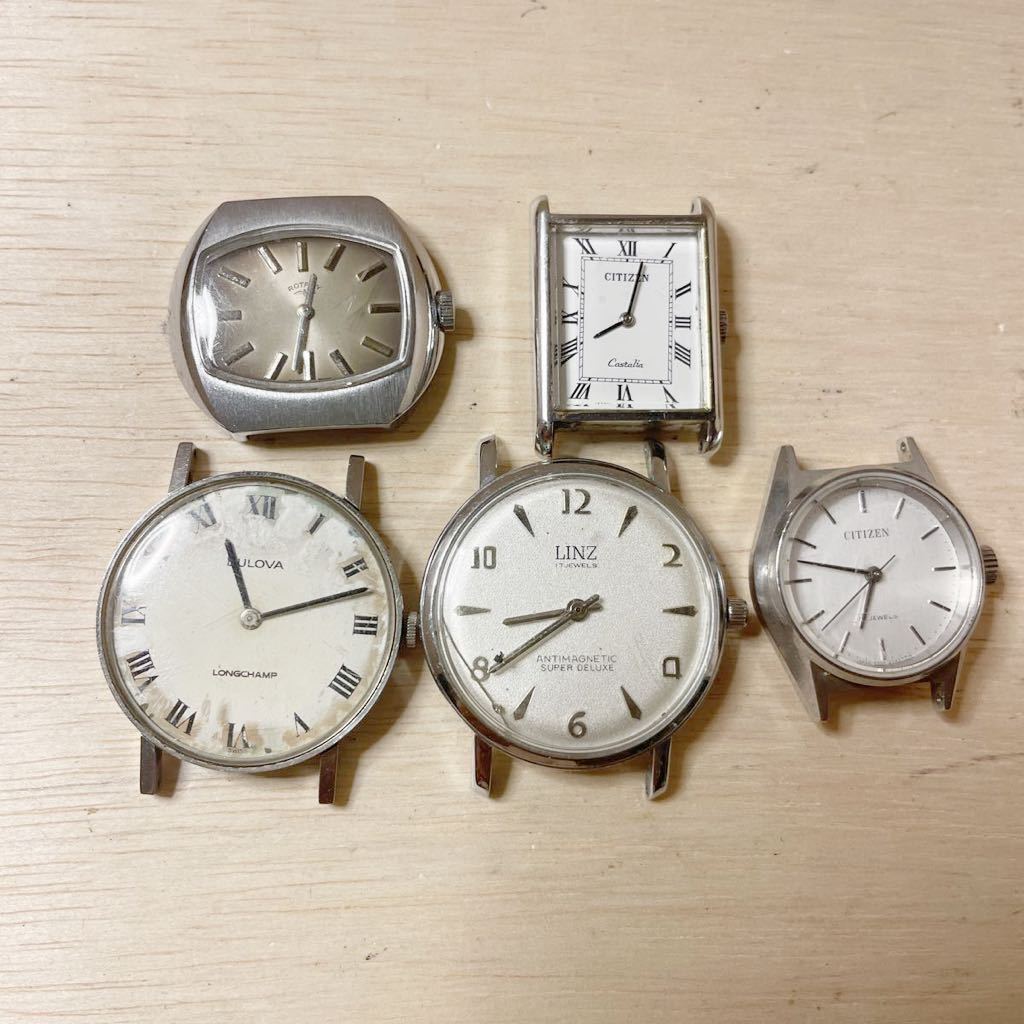 【傷や汚れあり】★可動ジャンク★ 5本まとめ売り BULOVA CITIZEN ROTARY LINZ 手巻き フェイス 必ず説明文お読み ...