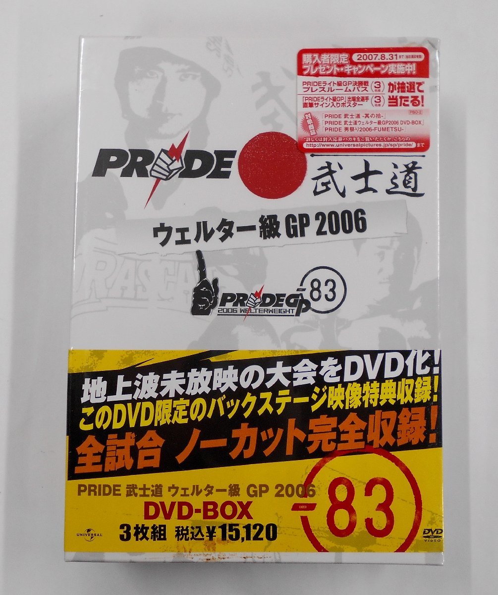 【未使用】DVD-BOX PRIDE プライド 武士道 ウェルター級GP 2006 3枚組【コ997】の落札情報詳細 - Yahoo!オークション落札価格検索 オークフリー