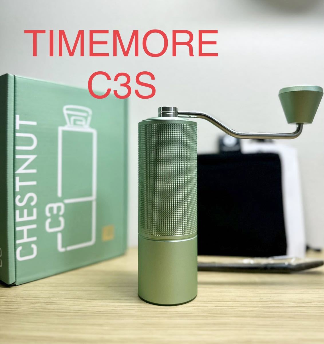 【未使用】timemore タイムモア 新商品！栗子C3S コーヒーミル ライトグリーン グラインダー アウトドア キャンプの落札情報詳細 ...