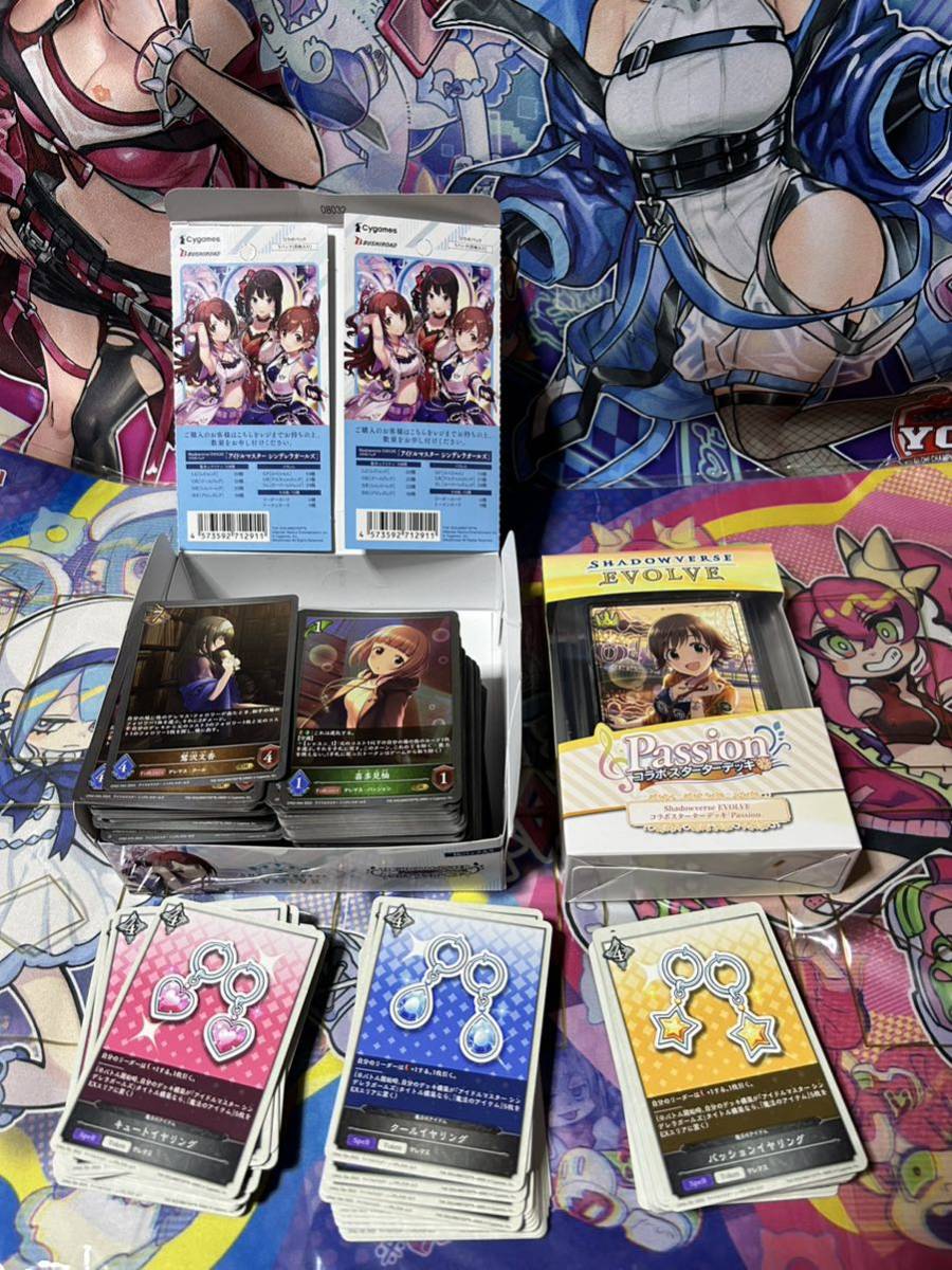 【未使用に近い】【美品】シャドウバース エボルヴ アイドルマスター シンデレラガールズ まとめ売り シャドバ アイマス デレステ トレカ TCG 1円スタートの落札情報詳細 - ヤフオク落札 ...
