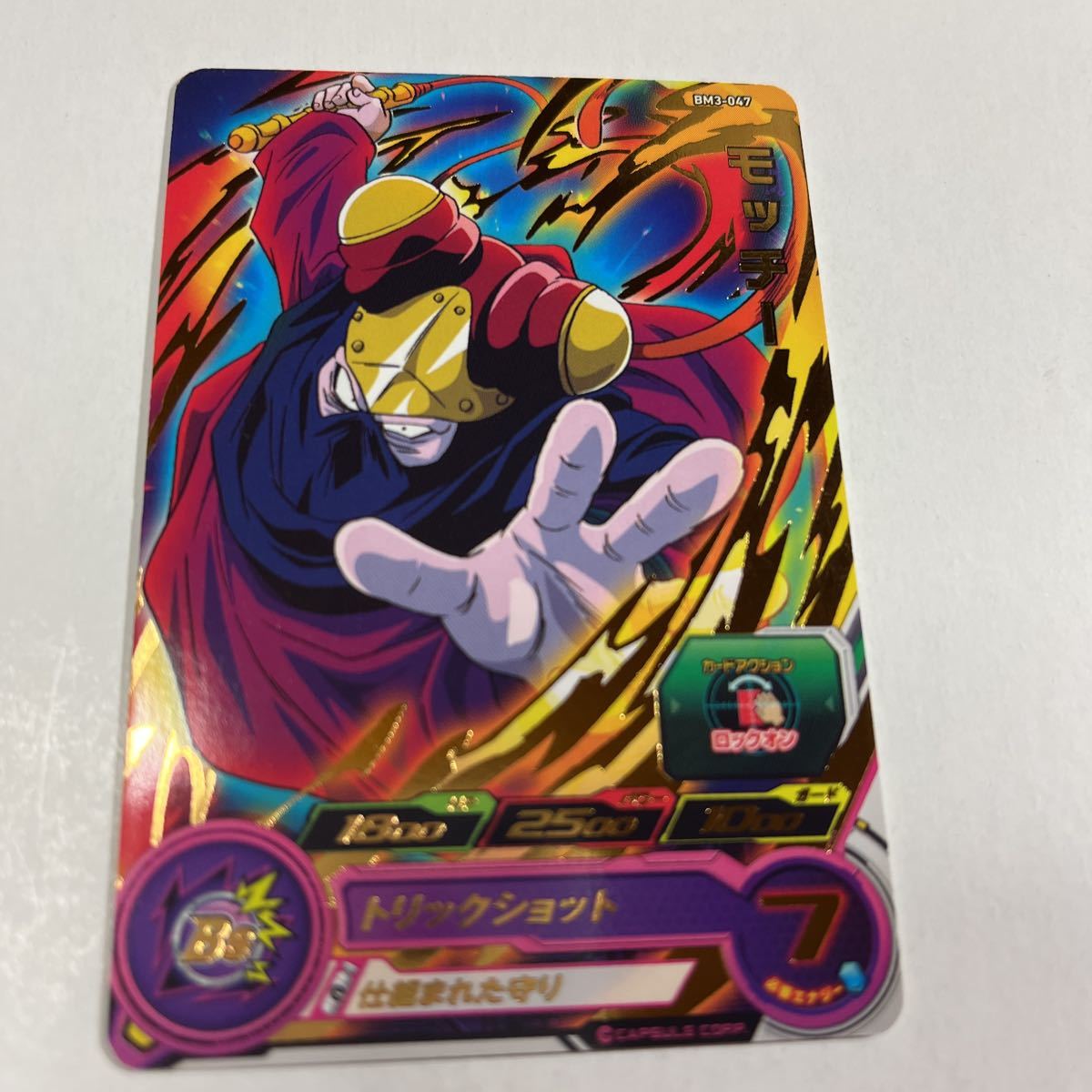 【やや傷や汚れあり】ドラゴンボールヒーローズ HGD6 45 モッチーの落札情報詳細 - ヤフオク落札価格検索 オークフリー