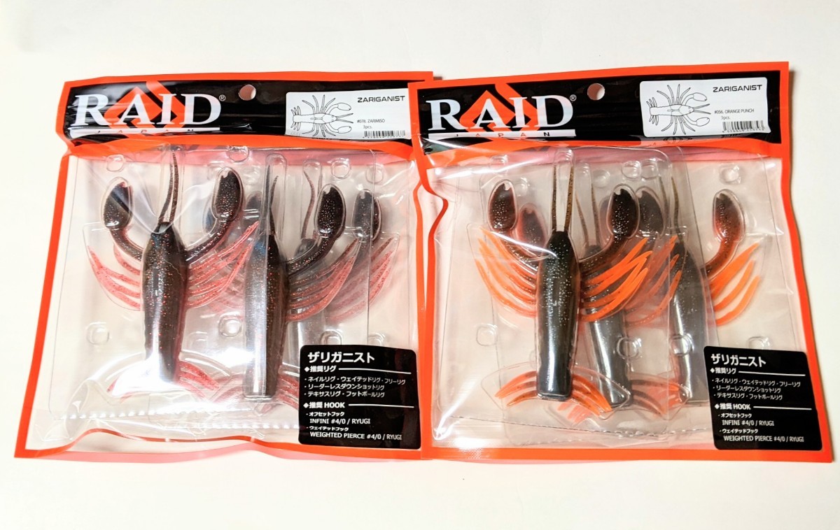 【未使用】RAID JAPAN レイドジャパン ZARIGANIST ザリガニスト ORANGE PUNCH ZARIMISO ザリミソ オレンジパンチの落札情報詳細 - ヤフオク落札価格検索 ...