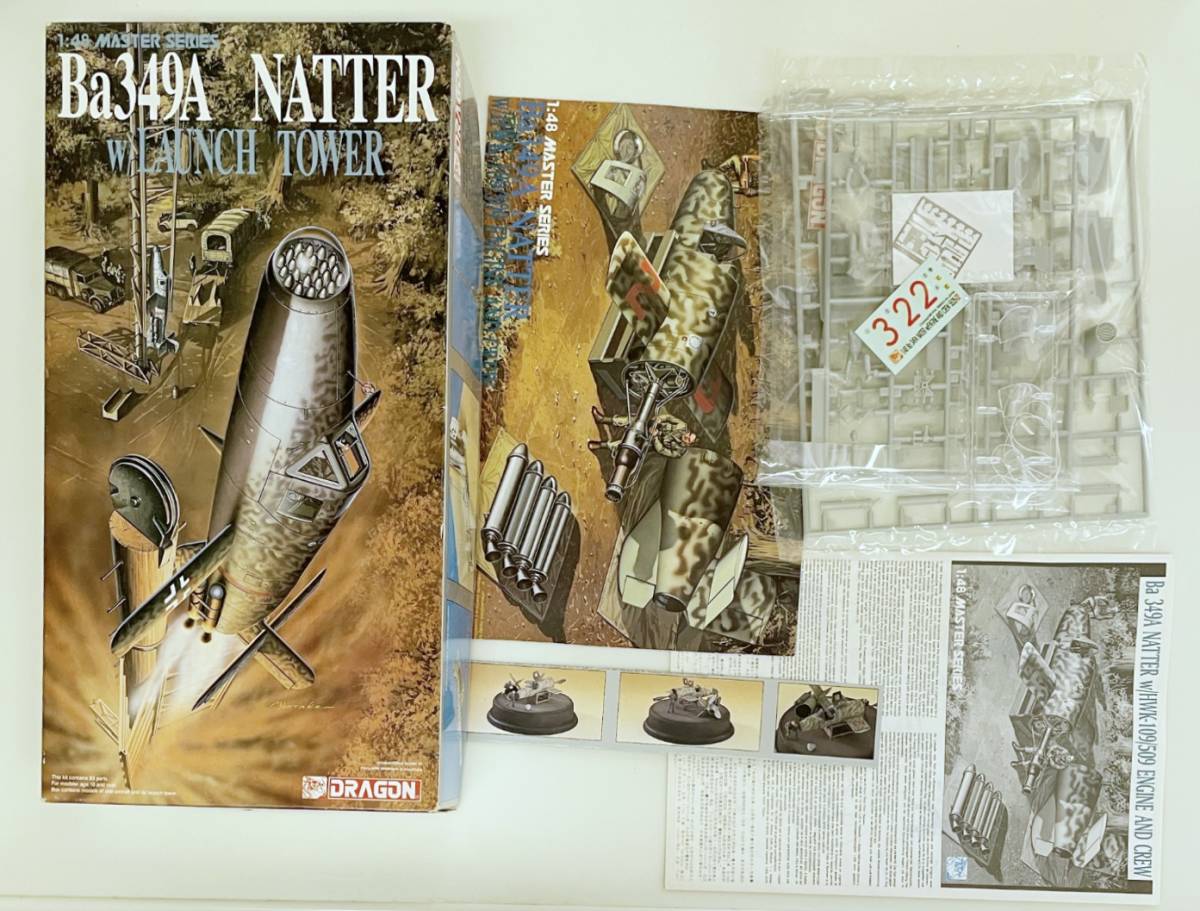 【未使用に近い】送料510円～ オマケ付 希少 未組立品 ドラゴン 1/48 ロケット迎撃機 バッヘム Ba349A ナッター w/ フル ...