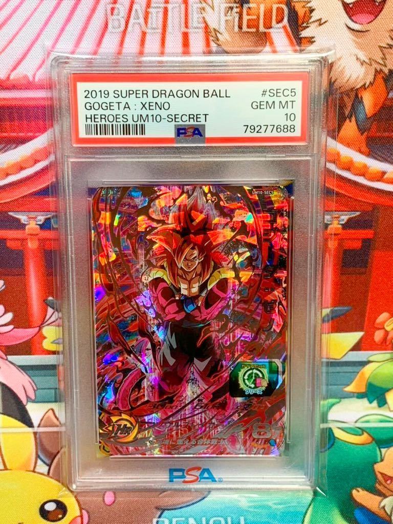 【未使用】★PSA10★ ゴジータ:ゼノ 超サイヤ人4 UM10-SEC5 HEROSES UM10-SECRET ドラゴンボールヒーローズ2019 GEM MT 最高評価 1スタの落札情報 ...