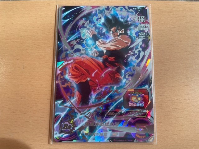 【目立った傷や汚れなし】 SH3 スーパードラゴンボールヒーローズ SDBH3弾 ② 31枚セット 孫悟空 孫悟飯 孫悟天の落札情報詳細 - ヤフオク落札価格検索 オークフリー