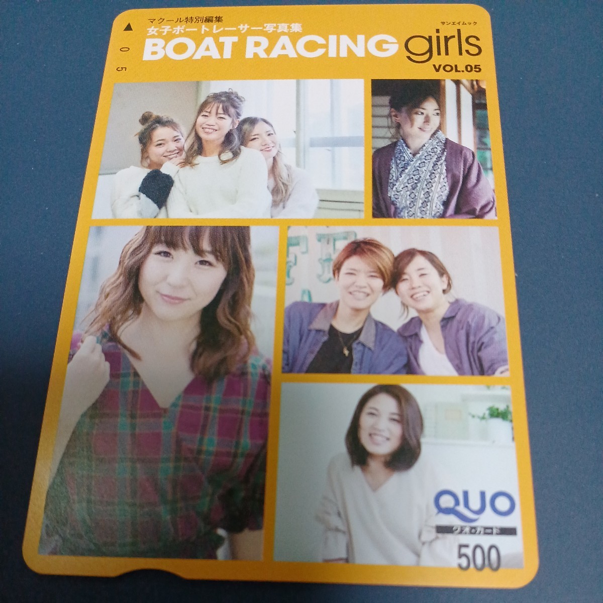 【未使用】[QUOカード額面500円/西岡育未・大山千広・遠藤エミなど] [マクール/BoatracingGirls] ボートレース BOATRACE クオカードの落札情報詳細 - ヤフオク ...