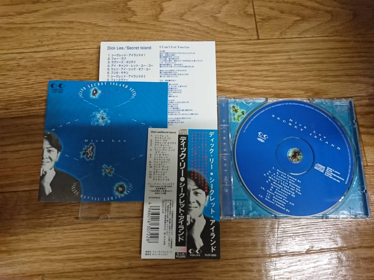 【やや傷や汚れあり】★☆T03652 ディック・リー / 李迪文 / Secret Island CDアルバム☆★の落札情報詳細 ...
