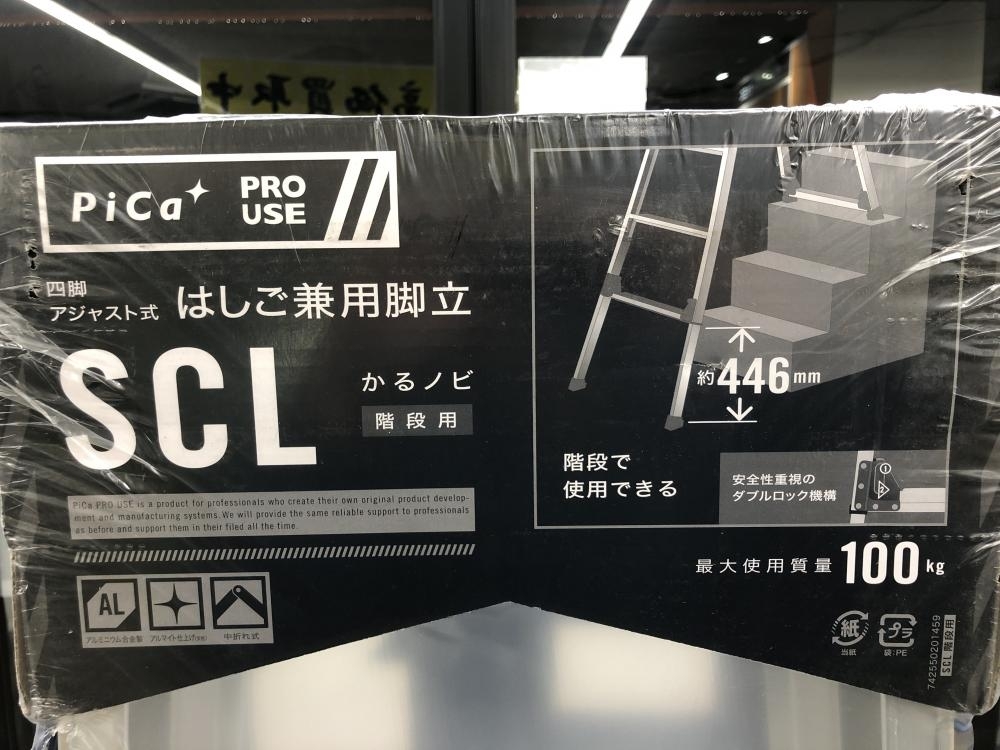 【未使用】017 未使用品・店頭引取限定商品 ピカ アルミ伸縮脚立 SCL-45Aの落札情報詳細 - ヤフオク落札価格検索 オークフリー