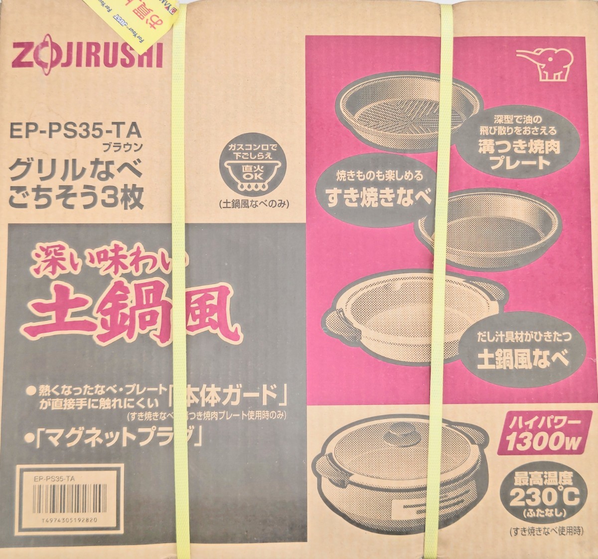 【未使用】ZOJIRUSHI 象印 グリルなべ ごちそう3枚 ブラウン EP-PS35-TA 新品未開封品の落札情報詳細 - ヤフオク落札価格 ...