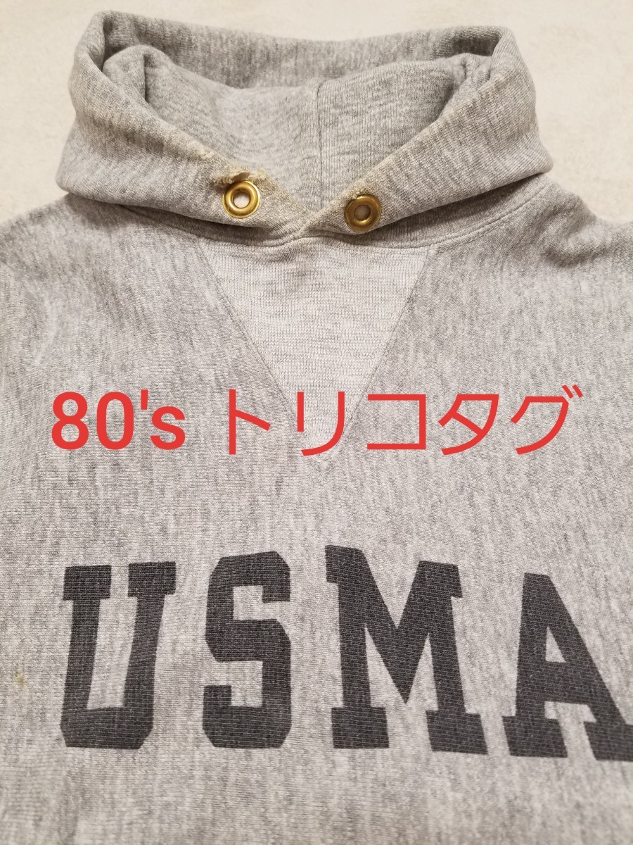 【傷や汚れあり】★80s★ champion トリコ USMA リバースウィーブ パーカー S USA製 ビンテージ 80年代 チャンピオン アメリカ製 ヴィンテージ 陸軍士官学校の落札情報 ...