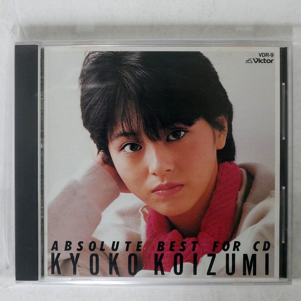 【目立った傷や汚れなし】小泉今日子/ABSOLUTE BEST FOR CD/VICTOR VDR-9 CD の落札情報詳細 - Yahoo!オークション落札価格検索 オークフリー