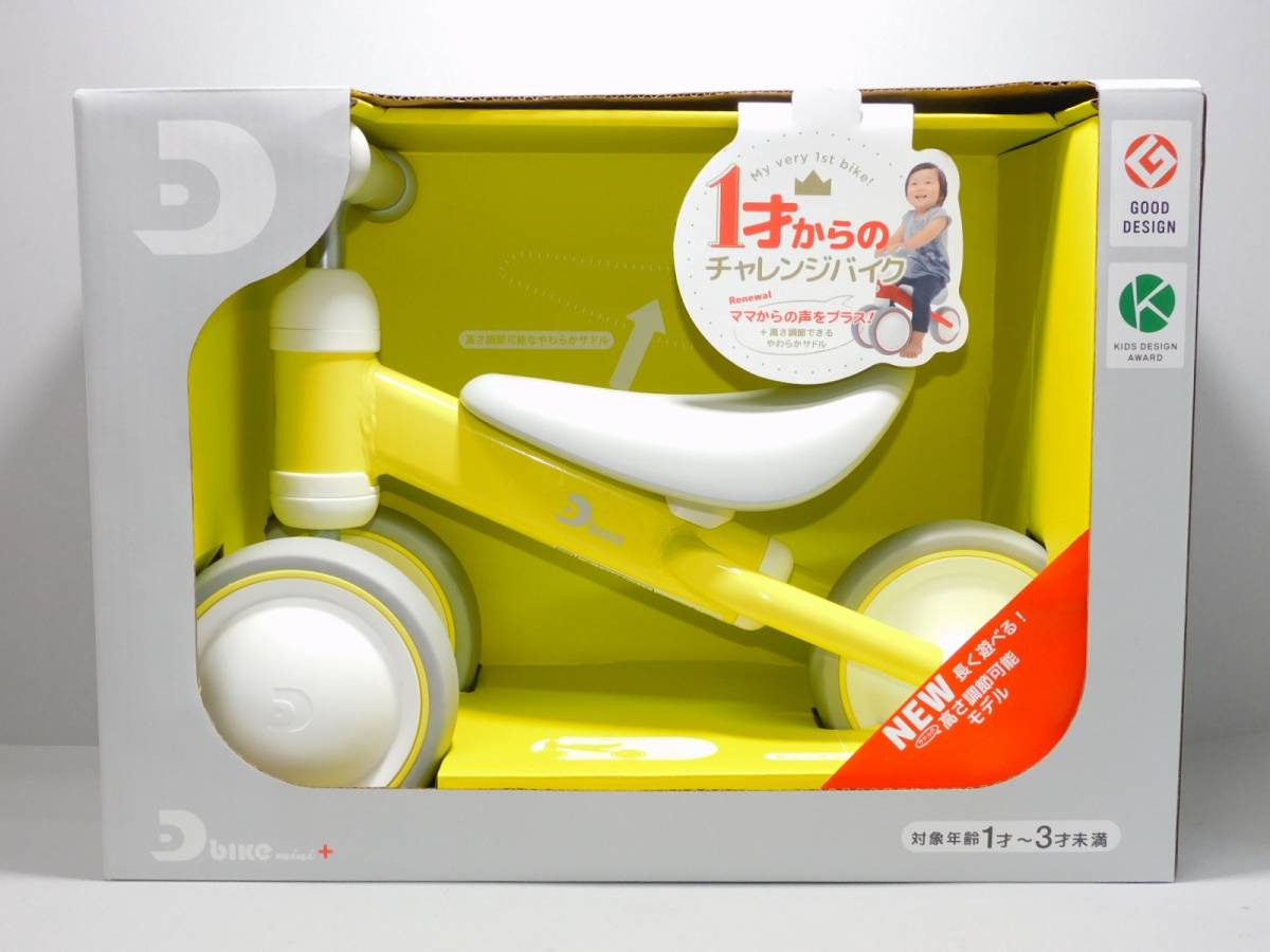 【目立った傷や汚れなし】アイデス D-bike mini plus イエロー ★1才からのチャレンジバイク★三輪車 乗用玩具 ディーバイク ...