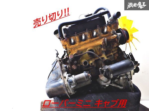 【全体的に状態が悪い】 売り切り 純正 XL12 XN12 ローバーミニ キャブ車 エンジン 原動機 補器類 機械類付き 部品取りなどへどうぞ ...