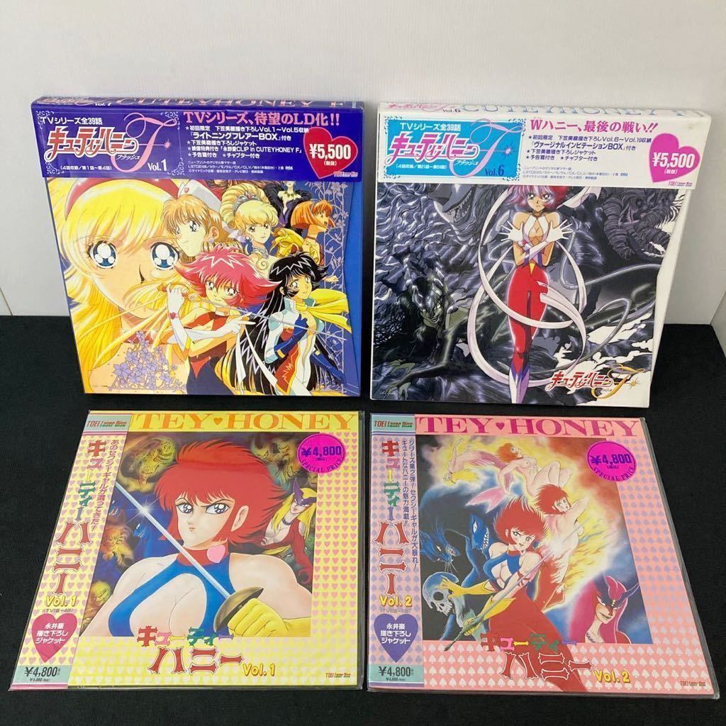 【やや傷や汚れあり】【LD-BOX】抜けあり キューティーハニーフラッシュ LD-BOX 2個 VOL.1～9 （10巻抜け）+TVシリーズ 2点 セット レーザーディスク 保管品の落札情報 ...