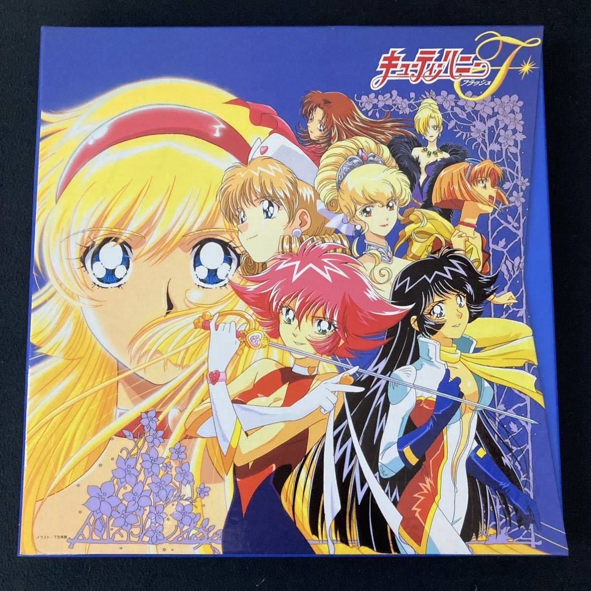 【やや傷や汚れあり】【LD-BOX】抜けあり キューティーハニーフラッシュ LD-BOX 2個 VOL.1～9 （10巻抜け）+TVシリーズ 2点 セット レーザーディスク 保管品の落札情報 ...