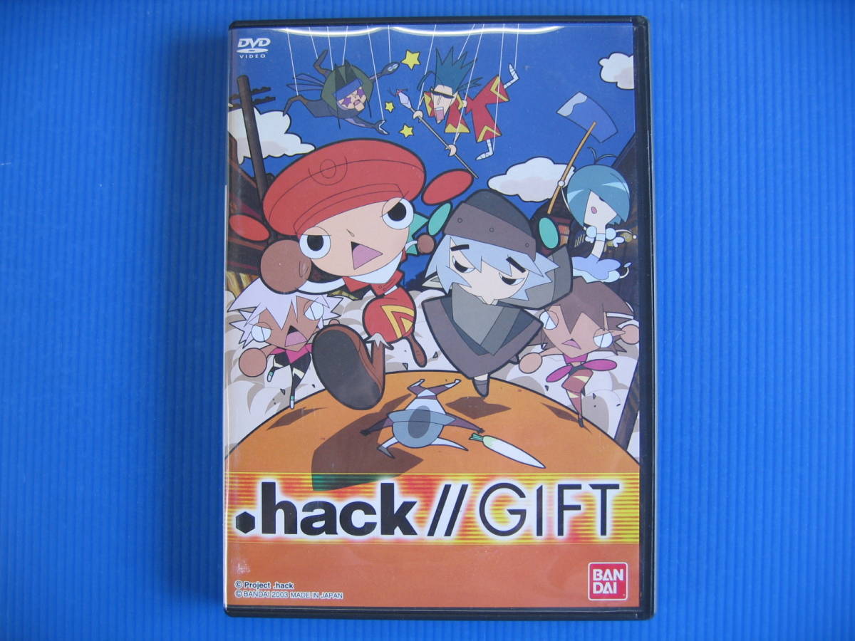【やや傷や汚れあり】DVD 特価処分 視聴確認済 .hack//GIFT それぞれの思い？を胸にひた走る、その先にあるものとは!!?? No.3192の落札情報詳細 - ヤフオク落札価格検索 ...