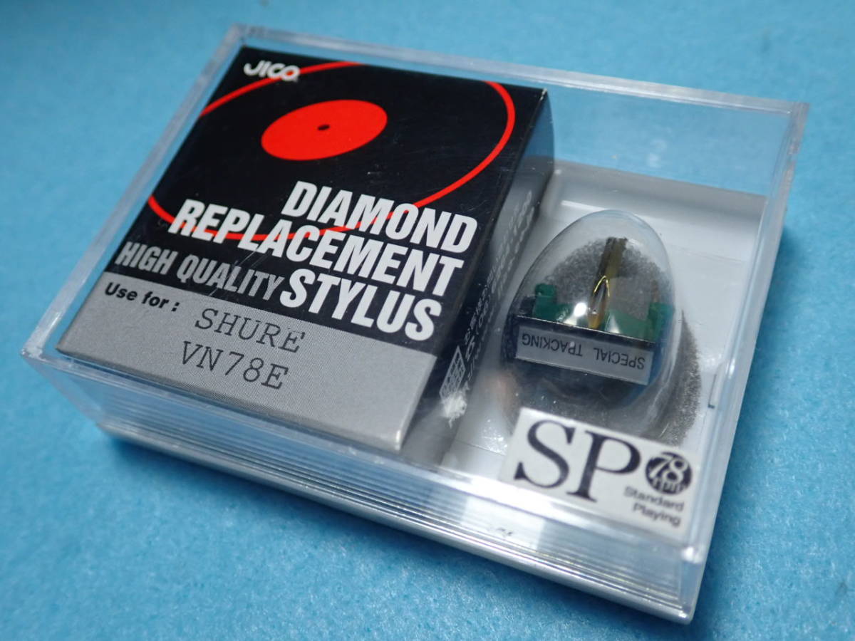 【未使用に近い】☆SHURE V15type III用SP盤（78回転盤）再生交換針☆JICO 192-VN78E☆SP盤2～3枚程度に使用☆の落札情報詳細 - ヤフオク落札価格検索 オークフリー