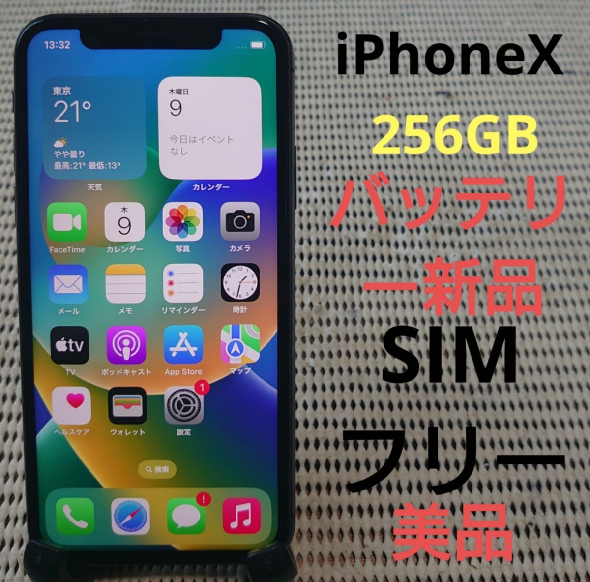 【目立った傷や汚れなし】国内版SIMフリー美品iPhoneX本体256GBグレイSBバッテリー新品バッテリー100%完動品動作確認済み1円スタート送料無料iPhone X・iPhoneⅩの落札 ...