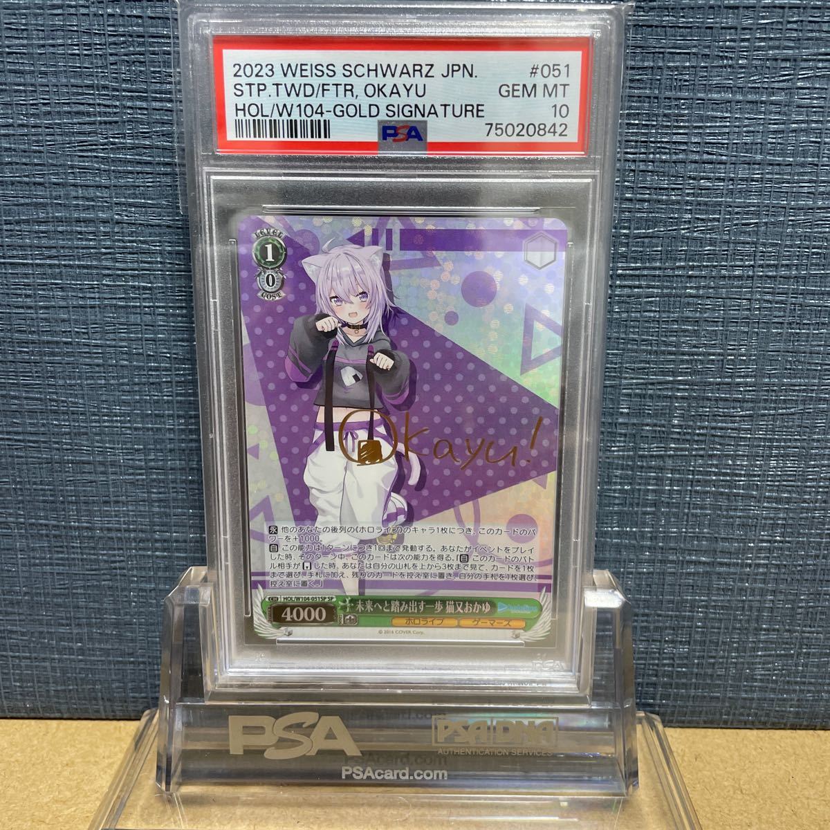 【未使用】PSA10 猫又おかゆ SP 051 未来へと踏み出す一歩 ホロライブプロダクション Vol.2 okayu ヴァイス シュヴァルツ 鑑定品 2023の落札情報詳細 - ヤフオク落札 ...